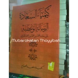 Jual Sedia Kitab kimiyatus saadah kitab tasawwuf Kimiyaus saadah Terbatas - Jakarta Timur ...