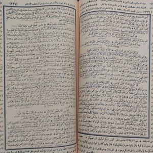 Jual Mughni Labib Makna Pesantren Makna Petuk Makna Kwagean - Kab ...