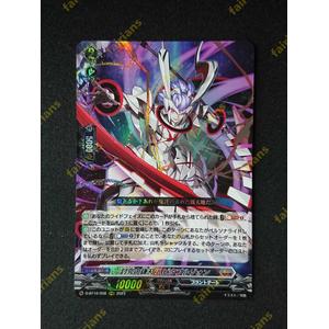 Jual Vanguard JAP D-BT10/008 Sickle Blade of Inquest, Habitable Zone RRR - Kota Semarang ...