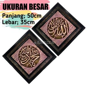 Jual HIASAN DINDING KALIGRAFI LAFADZ ALLAH - MUHAMMAD KALIGRAFI KAYU ...