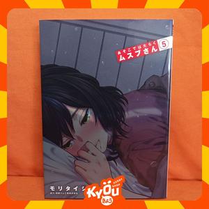 Promo Manga Asoko de Hataraku Musubu-san 5 - Mori Taishi - Kota Bekasi ...