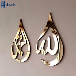 Jual Hiasan Dinding Kaligrafi Islam Kaligrafi Allah dan MuhammadIslamic ...