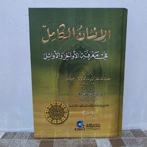 Jual Buku Kitab Al Insanul Kamil Insan Kamil - DKI Beirut - Jakarta ...