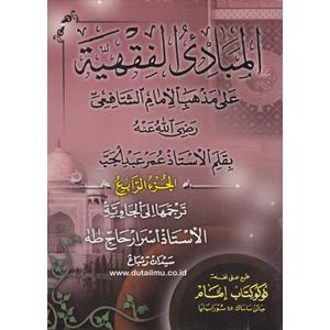 Jual Asli Kitab Mabadi Fiqhiyah Jilid 4 Makna Gandul Jawa Pegon Buku ...