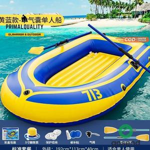 Jual 2-4 orang Kayak rakit perahu iakers dengan pompa udara tali Paddle ...