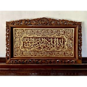 Jual Kaligrafi Ayat Kursi Model Akar Ukir Jati 100 x 60 Kalima ...