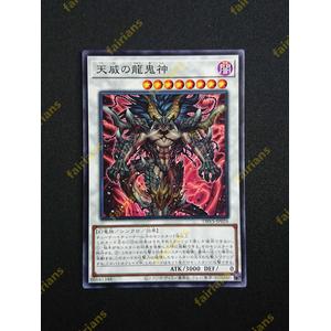 Jual YuGiOh OCG DBVS-JP026 Draco Berserker of the Tenyi - Common - Kota Semarang - Fairians Card ...