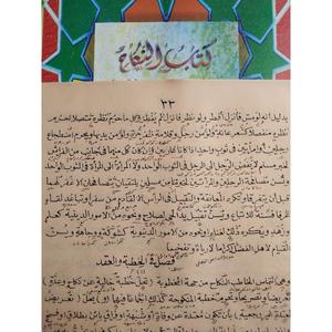 Jual KITAB KUNING KITABUN NIKAH MAKNA PESANTREN - Kab. Bekasi - Jesika ...