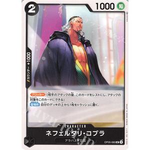 Jual One Piece TCG OP05-085 UC Nefertari Cobra - Kota Bandung - Card Game Corner | Tokopedia