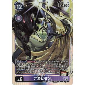 Jual DIGIMON TCG EX5-062 SR Anubimon - Kota Bandung - Card Game Corner ...