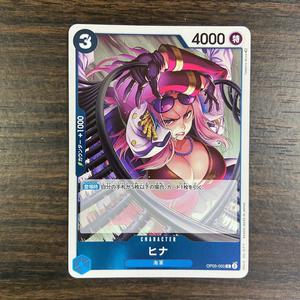 Jual one piece Hina OP05-050 R original - Jakarta Barat - Yusryadi | Tokopedia