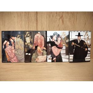 Jual PO Painter Of The Night Yaoi Komik BL Vol.1-4 Set Byeonduck (Japanese - Jakarta Barat ...