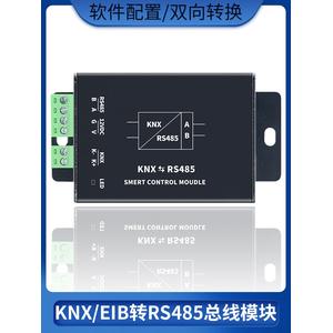 Jual KNX to RS485 Module to Gateway Intelligent Building Control System ...
