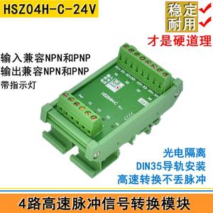 Jual PLC high-speed pulse signal NPN to PNP, PNP to NPN, mutual ...