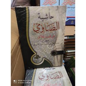 Jual kitab showi kitab sowi kitab showi syarah tafsir jalalain 4 jilid ...