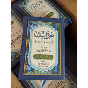 Jual MUGHNI LABIB bil Makna Kitab Makna Pesantren - Jakarta Pusat ...
