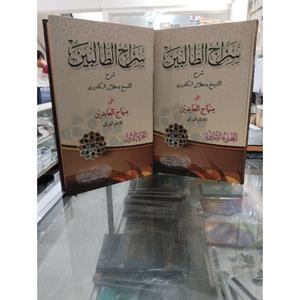 Jual Kitab sirojut tholibin makna pesantren makna petuk - Jakarta Barat ...
