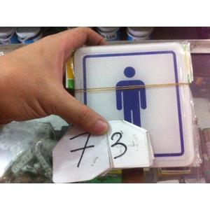 Jual lambang kamar mandi toilet sign cowok male papan kamar mandi ...