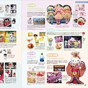 Jual Sanrio Design Artbook : The 90's - 2010s - Hello Kitty, Cinamoroll ...