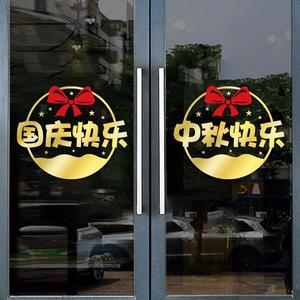 Jual Mid-autumn Festival Hari Nasional Toko Dekorasi Stiker Pintu Kaca ...