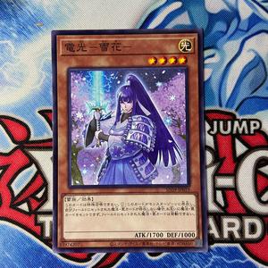 Jual yugioh OCG Denko Sekka SD39-JP019 common original - Jakarta Barat - Yusryadi | Tokopedia