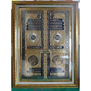 Jual ! KALIGRAFI PINTU KABAH GOLD KALIGRAFI KISWAH PINTU KABAH ...