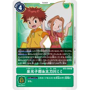 Jual Digimon Izzy Izumi & Mimi Tachikawa BT5-089 - Kota Surabaya - toko ...