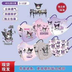 Jual 10PC MASKER 3D SANRIO INDIVIDUAL PACK MASKER ANAK 3-12Th MOTIF ...