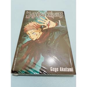 Jual buku komik jujutsu kaisen vol 1 - Jakarta Selatan - Pluto Tokko | Tokopedia