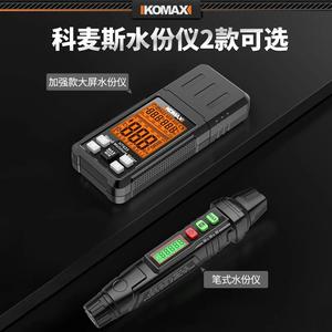 Jual MOISTURE MEASURING INSTRUMENT WATER CONTENT MEASURING INSTRUMENT ...