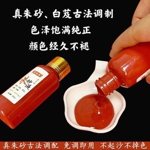 Jual Cinnabar Liquid Taoist Natural Raw Ore Cinnabar Rough Stone Powder ...