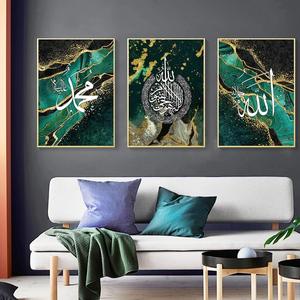 Jual Luxury Green Gold Foil Marble Islamic Calligraphy Poster Allah ...