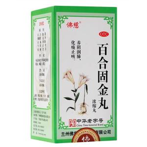 Jual Bai He Gu Jin Wan merek Fo ci - Jakarta Utara - Sinar Makmur ...