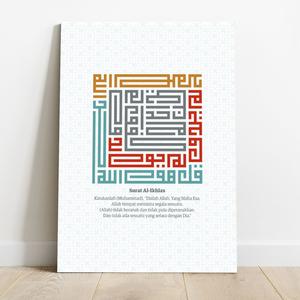 Jual POSTER SURAT SURAH AL IKHLAS IHKLAS ALLAH ITU SATU AHAD ARAB ...
