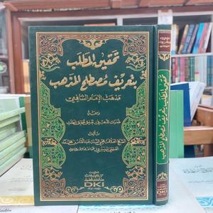 Jual Kitab Tahqiqul Matlab Bi Ta'rif Mustolah Madhab / Madzhab Syafii ...