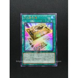 Jual YuGiOh OCG LEDE-JP051 Gold Sarcophagus of Light - Ultimate Rare - Kota Semarang ...