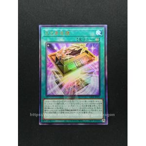 Jual YuGiOh OCG LEDE-JP051 Gold Sarcophagus of Light - Ultimate Rare - Kota Semarang ...