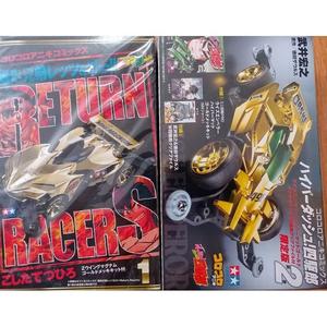 Jual Tamiya Mini 4Wd Return Racers Series Limited - Kota Surabaya ...
