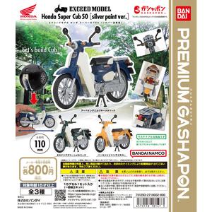 Jual EXCEED MODEL Honda Super Cub 50 Silver Painted Version - Kota ...