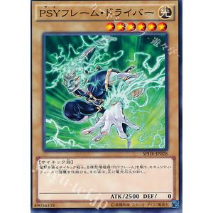 Jual PSY-Frame Driver | N | Yugioh OCG (INO) - Kota Depok - Mak Gora ...