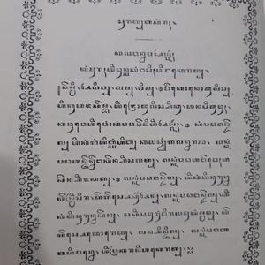 Jual Kitab Quran Kuran aksara dan bahasa Jawa 1858 - Jakarta Selatan ...