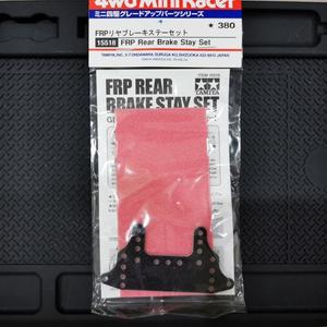 Jual Tamiya 15518 FRP Rear Brake Stay Set - SPONGE WHITE - Kota ...