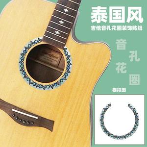 Jual New Novelty Guitar Sound Hole Decoration Stickers Guitar Fretboard ...