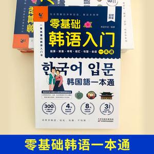 Jual Introduction to Korean Self study Textbook Korean Basic Tutorial ...