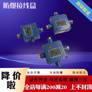Jual Junction box for intrinsically safe circuit Jhh-2-3 with hook ...