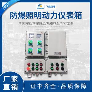 Jual Explosion proof lighting power distribution box The explosion ...