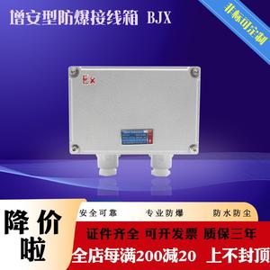 Jual Explosion proof junction box The explosion-proof distribution box ...