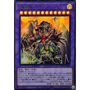 Jual YuGiOh JP SUDA-JP038 Gladiator Beast Claudius - Ultra Rare - Kota Semarang - Guardragon ...