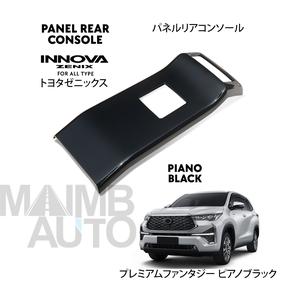 Jual panel rear console panel belakang console box zenix piano black ...