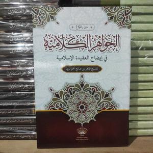 Jual kitab jauharul kalamiyah kosongan renggang + rujuk makna SMB ...